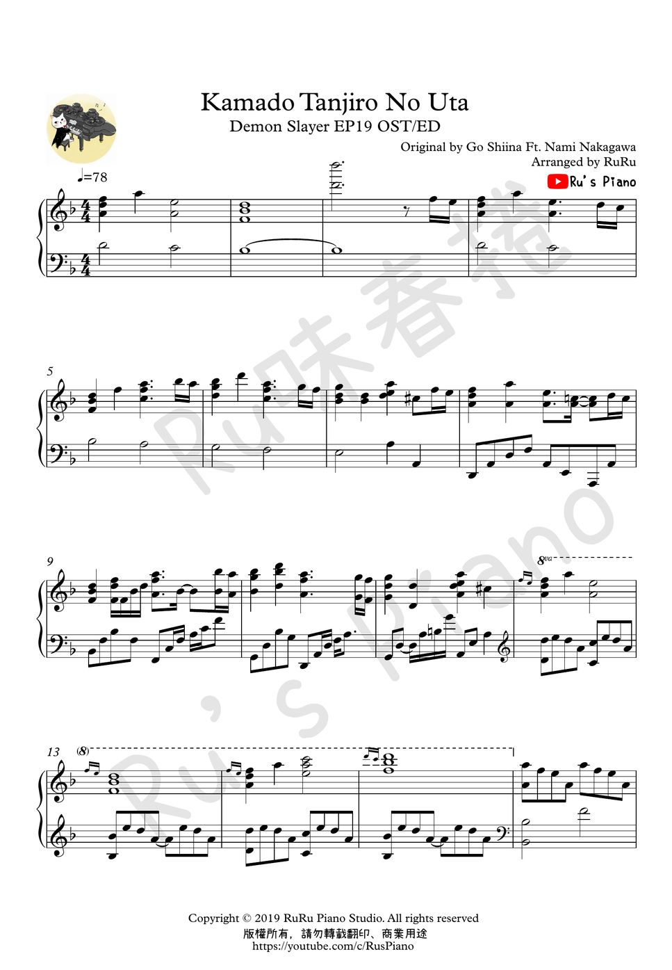 Demon Slayer EP19 - 竈門炭治郎のうた Kamado Tanjiro no Uta Notenblatt by Ru's Piano