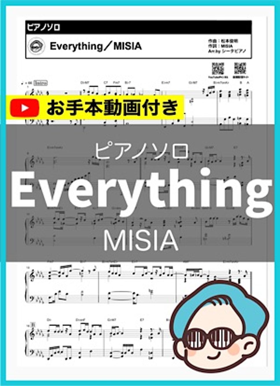 MISIA - Everything 楽譜 by シータピアノ