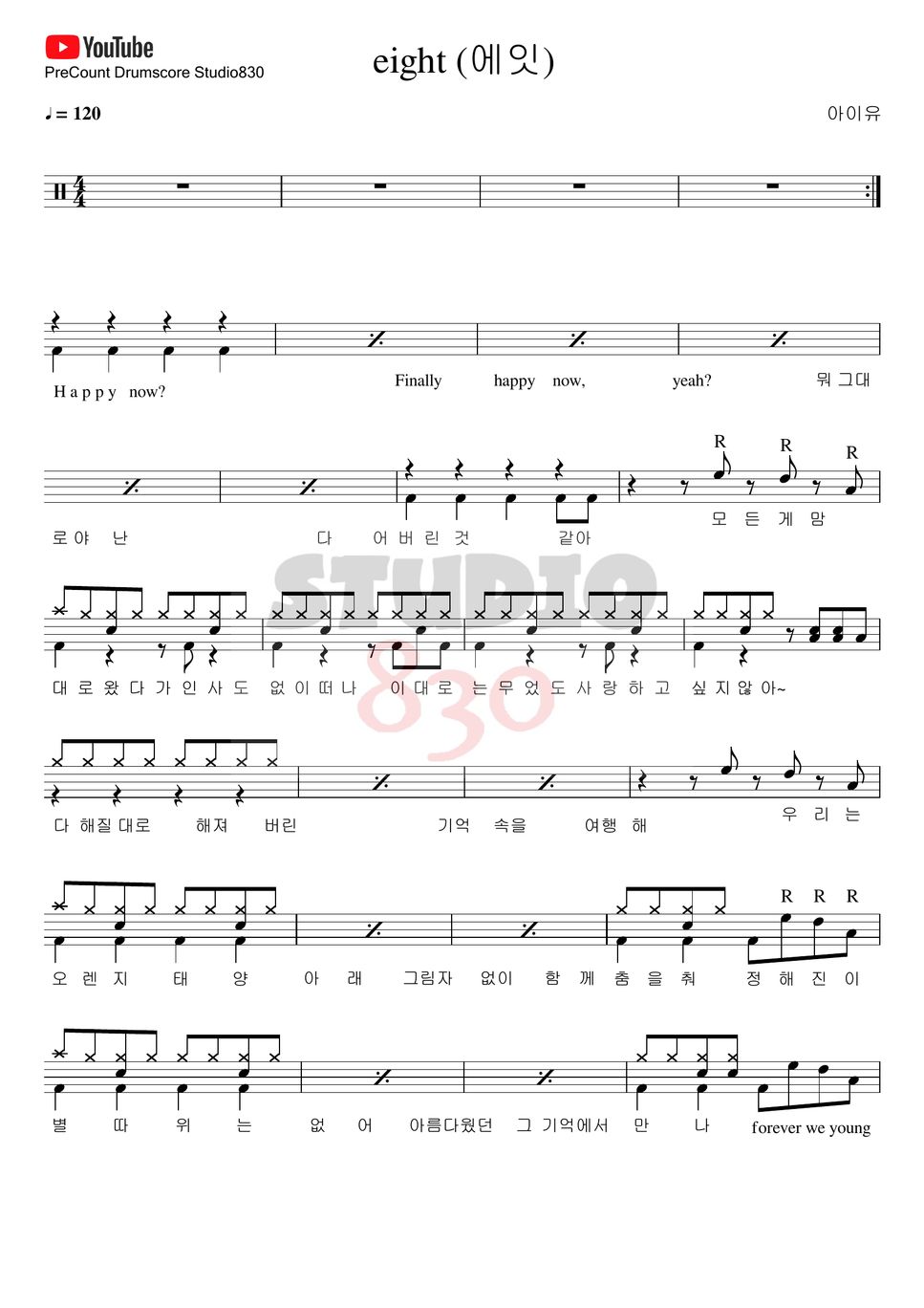 IU(아이유) - Eight Sheet by Studio830