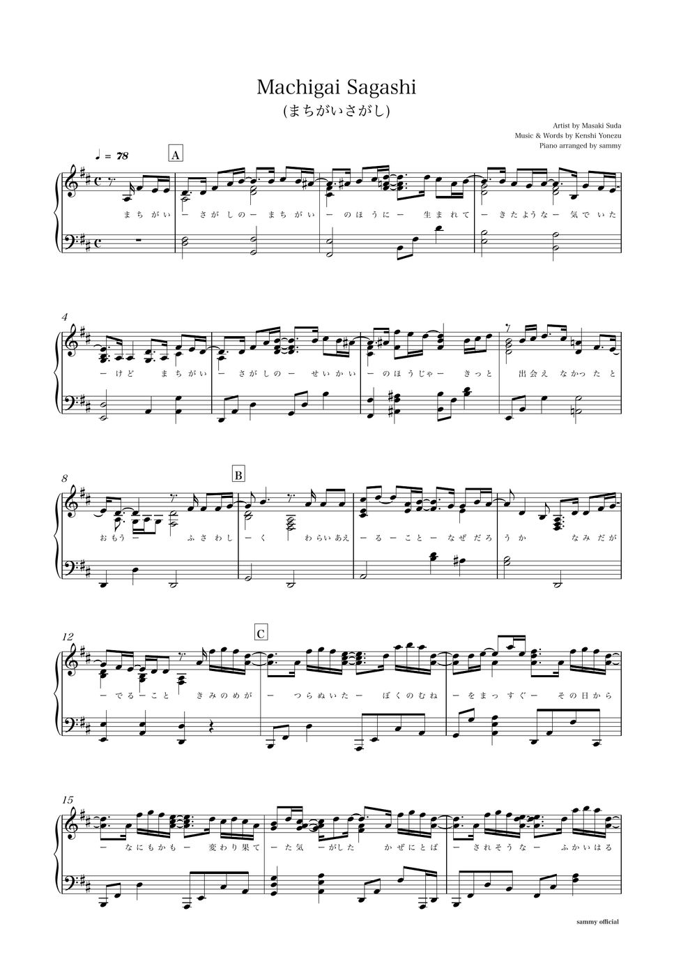 Masaki Suda菅田将暉 - Machigai Sagashiまちがいさがし Hoja by sammy