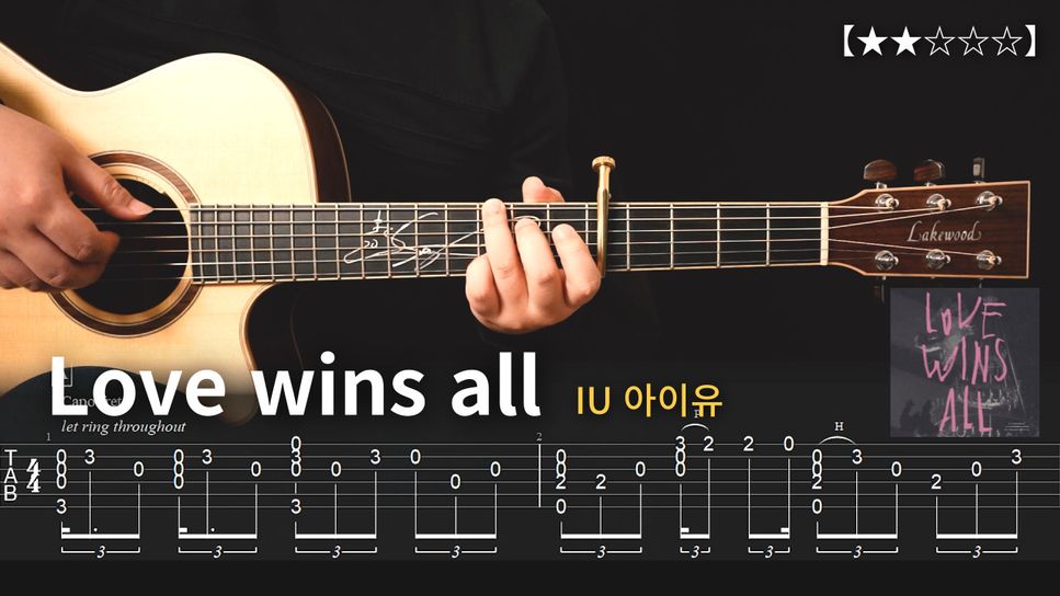 아이유 IU - 7. Love wins all - IU 【★★☆☆☆】 Fingerstyle Tutorial 『TAB ...