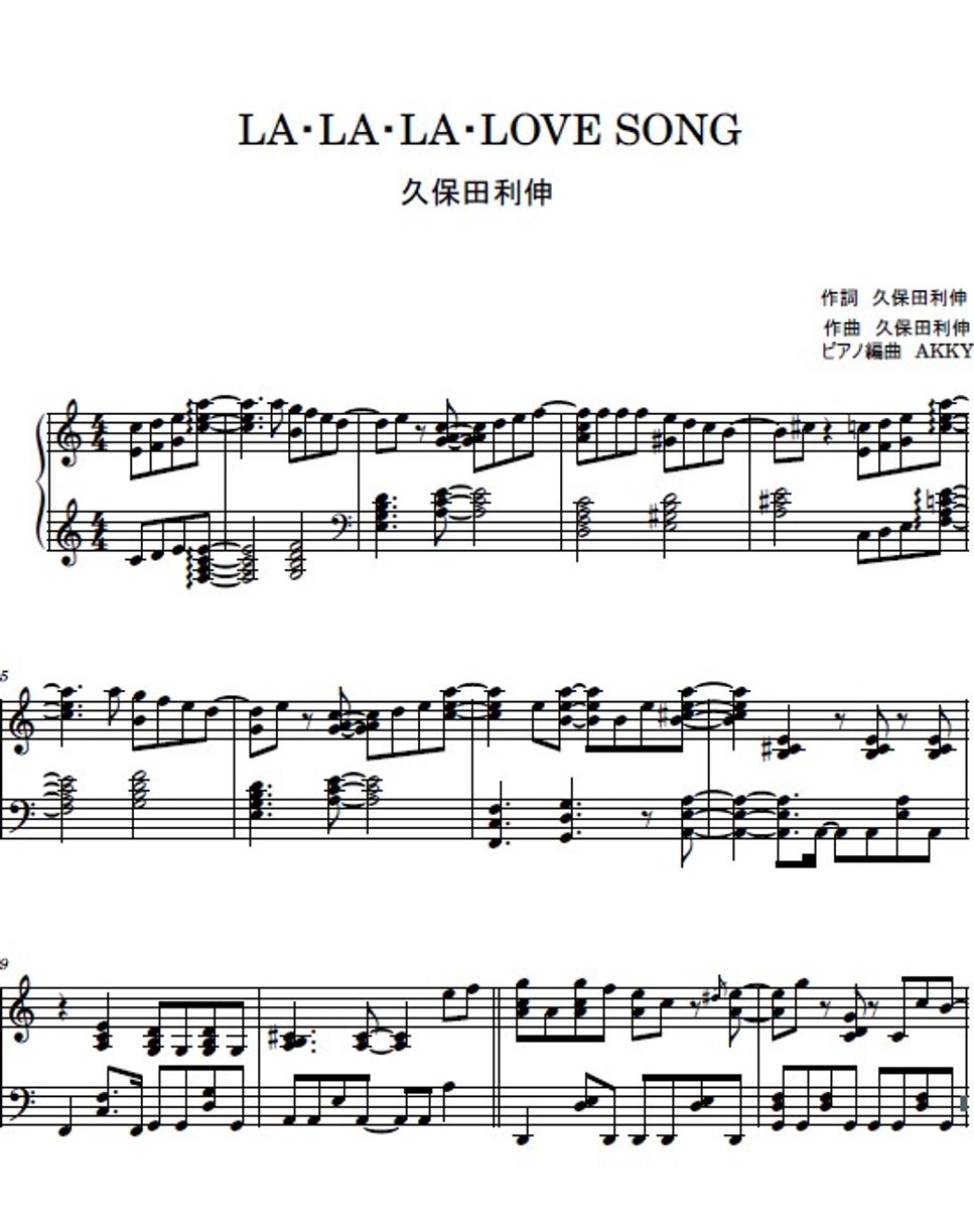 久保田利伸 - LA・LA・LA・LOVE SONG (ピアノソロ / ロングバケーション) 楽譜 by AKKY
