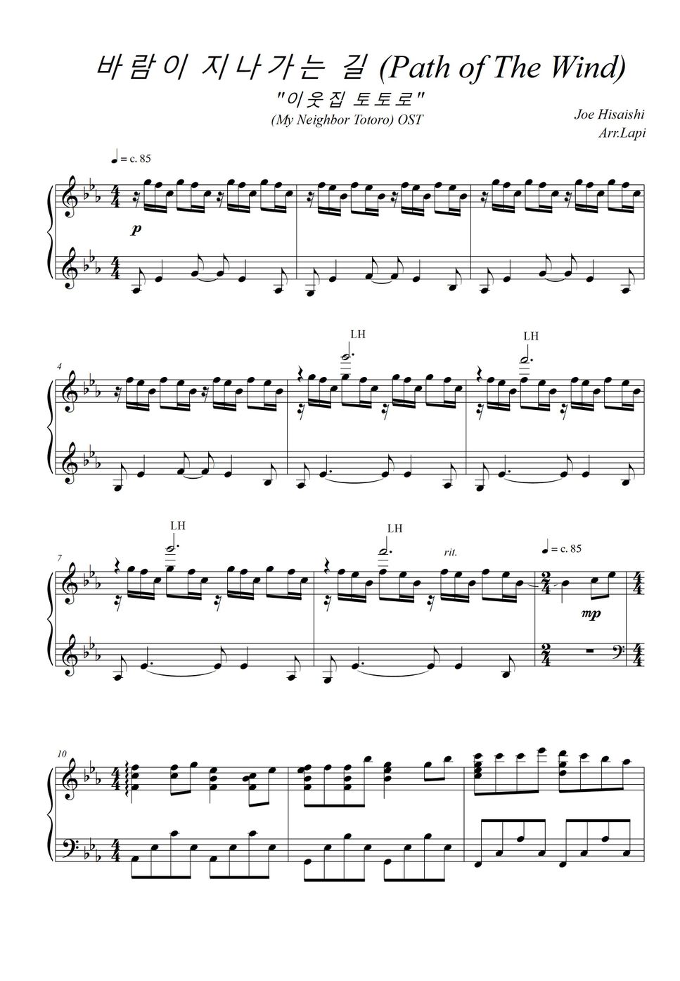 Joe Hisaishi - 이웃집 토토로 (My Neighbor Totoro) - 바람이 지나가는 길 (Path of The ...