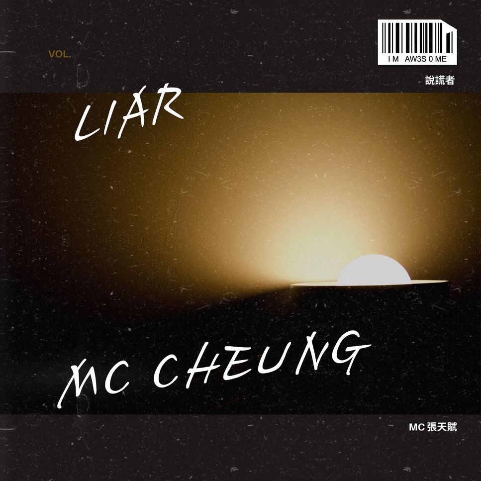 MC 張天賦 - 說謊者 Sheet Music by Esther_MusicCover