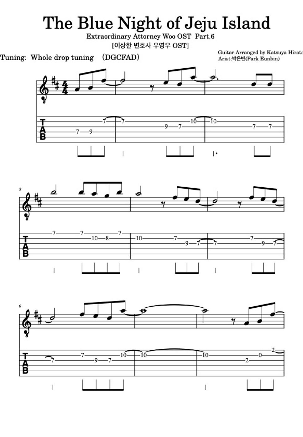 Park Eunbin - The Blue Night of Jeju Island (ソロギター) Sheets by Katsuya ...