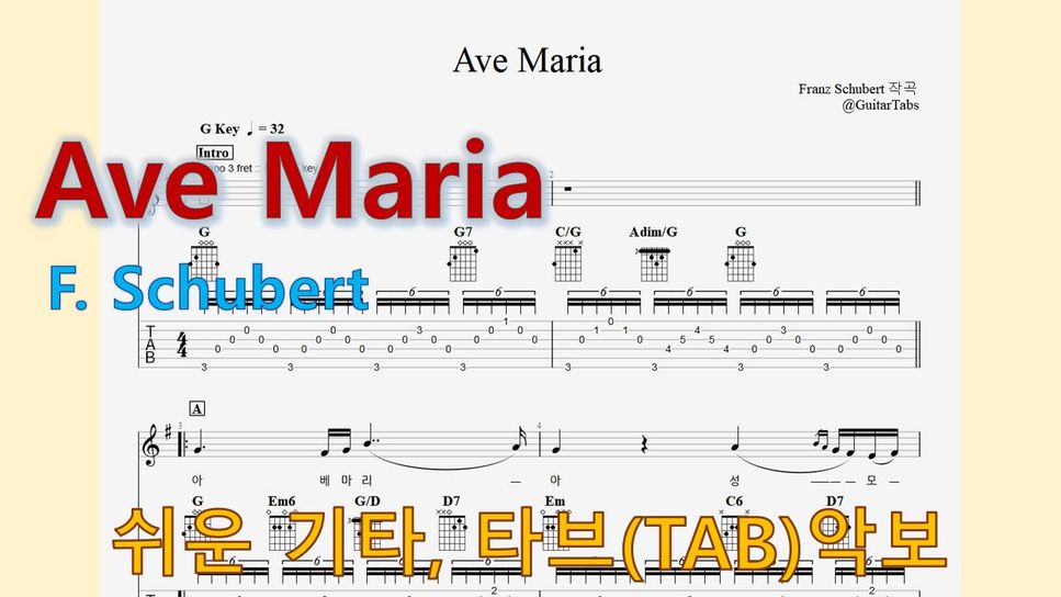 F.Schubert - Ave Maria (G Key / Easy TAB / Lyrics) Sheets by 624 TABs