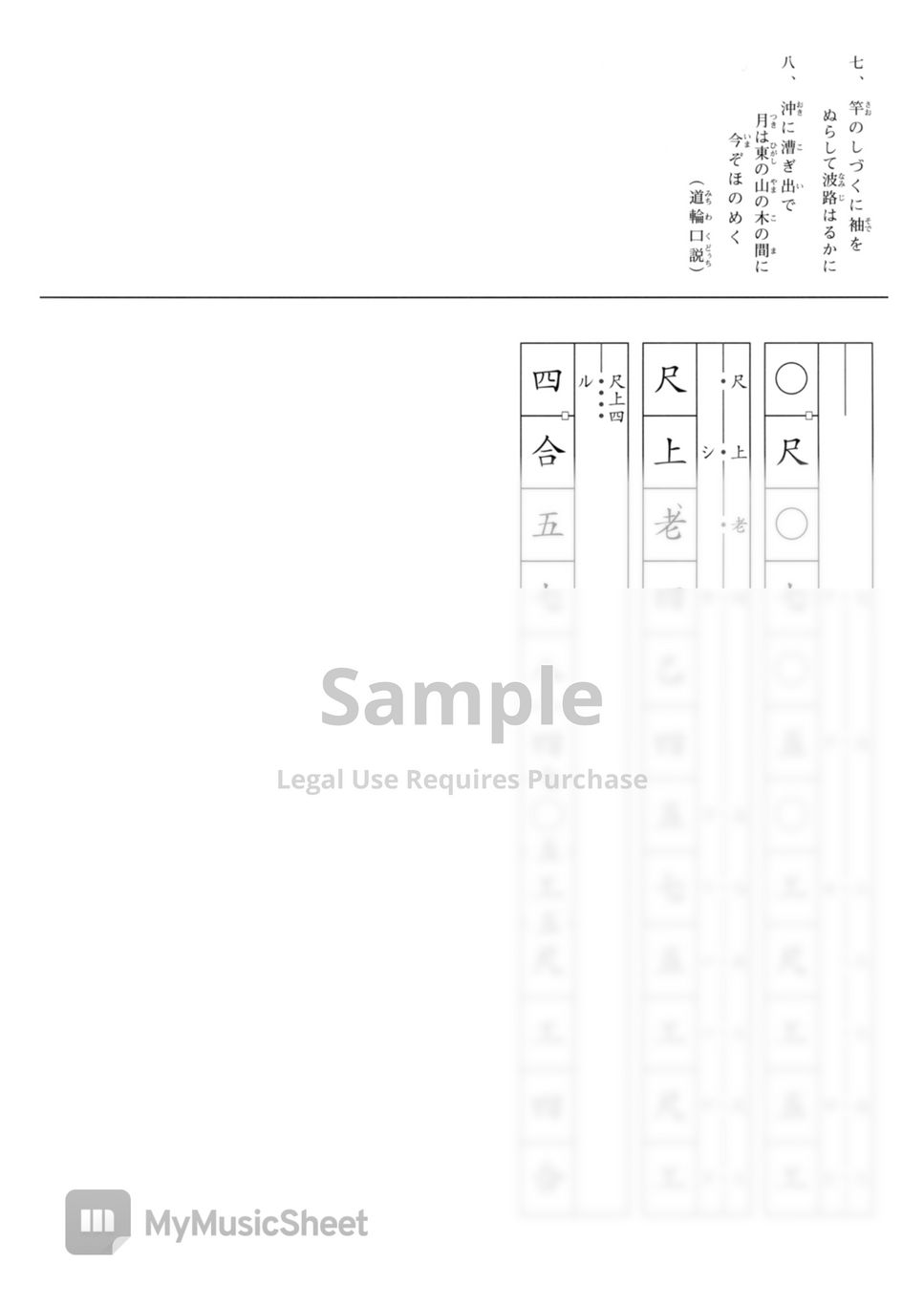 YAMAUCHI MASAYA - AKI NO ODORI (Play Along Okinawa Sanshin (Kun Kun ...