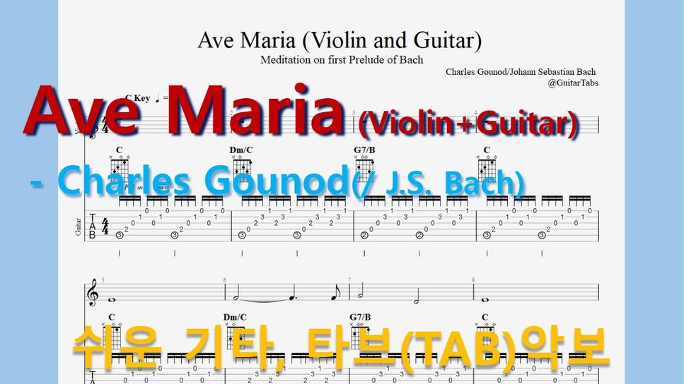 Charles Gounod(J.S. Bach) - Ave Maria (Violin+Guitar) (오선+타브+운지+코드 ...