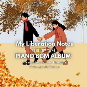 Music Book > My Liberation Notes 나의 해방일지 Piano BGM Album