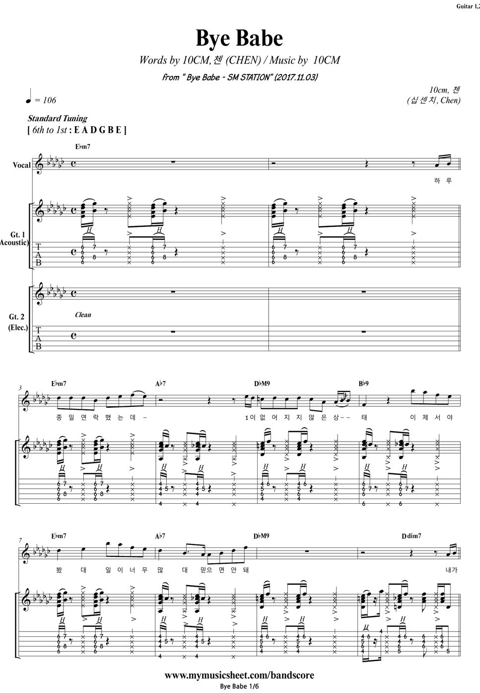 10cm, Chen(EXO) - Bye, Babe | Guitar 타브