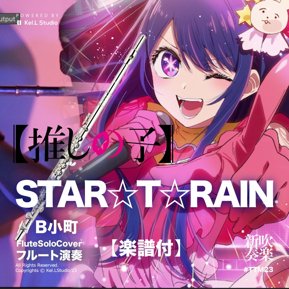 新生B小町 - STAR☆T☆RAIN (Solo sheet music ( in C / Eb/ Bb / F )) Sheets by Yipfung