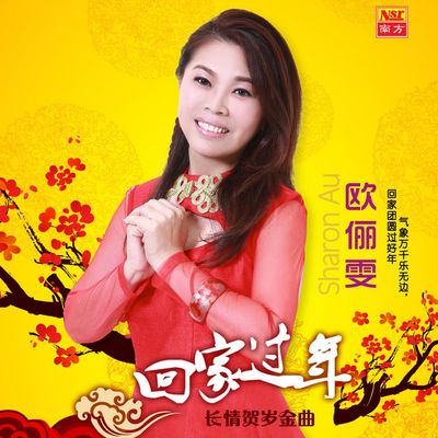 Ou Li Wen Hoja | MyMusicSheet