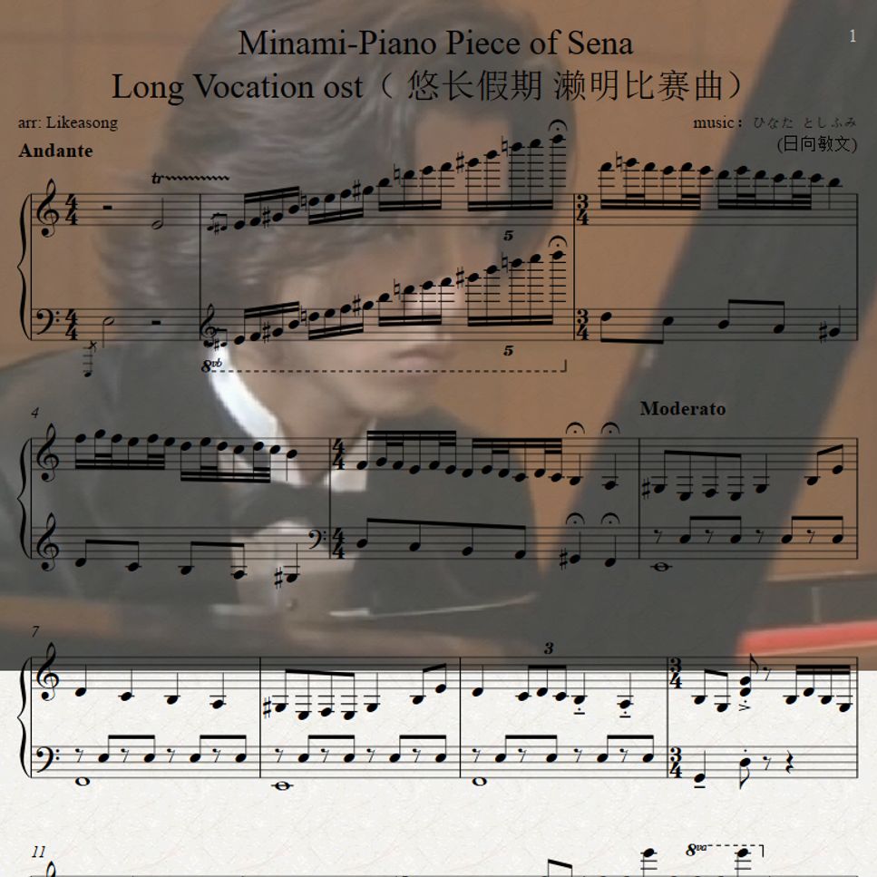 ひなた としふみ (日向敏文) - Minami-Piano Piece of Sena from Long Vocation ost（ 悠 ...