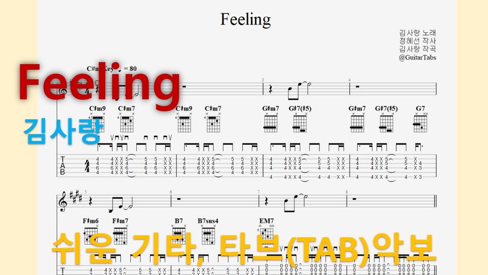 김사랑 - Feeling (C#m Key / Easy TAB / Lyrics) Noten by 624 TABs