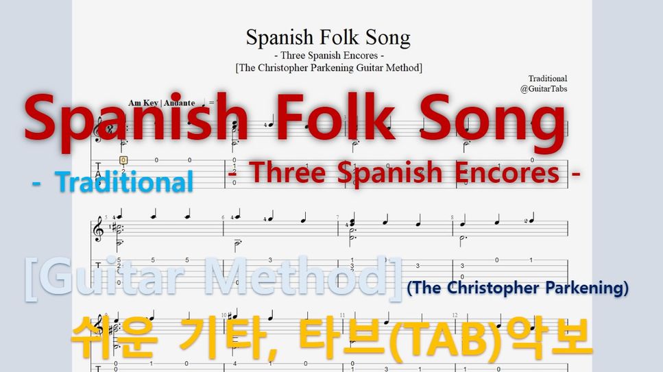 Traditional - Spanish Folk Song (오선+타브+운지(Staff+TAB+Fingering ...