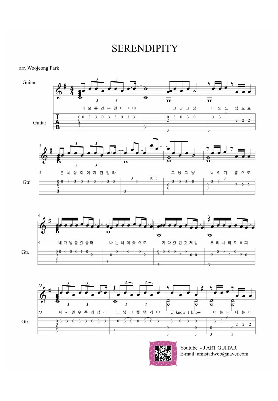 BTS - SERENDIPITY (guitar tab) タブ by Woojeong Park