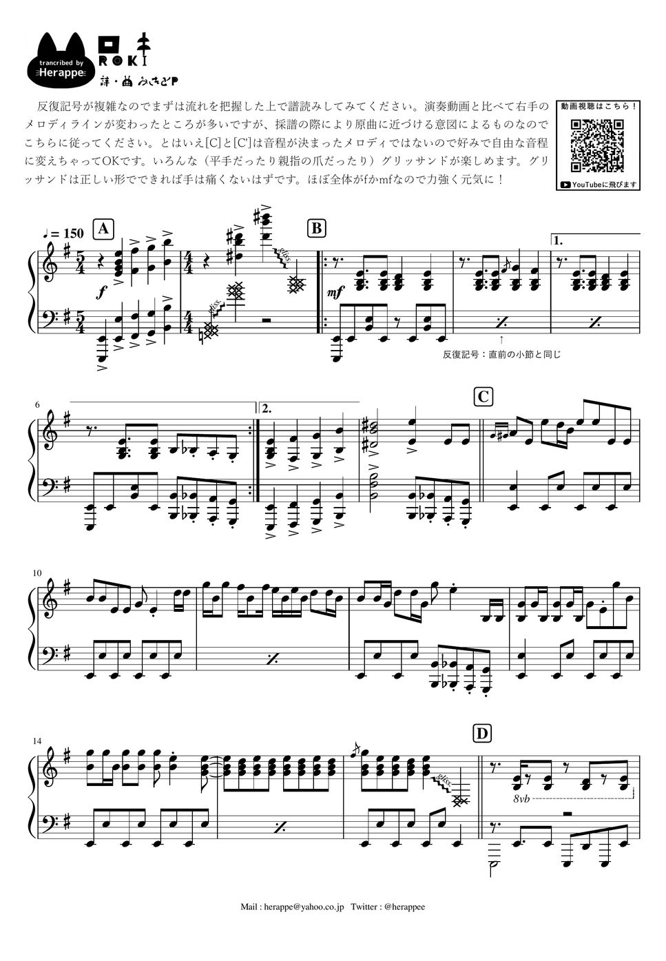 mikitoP - ROKI 악보 by herappe