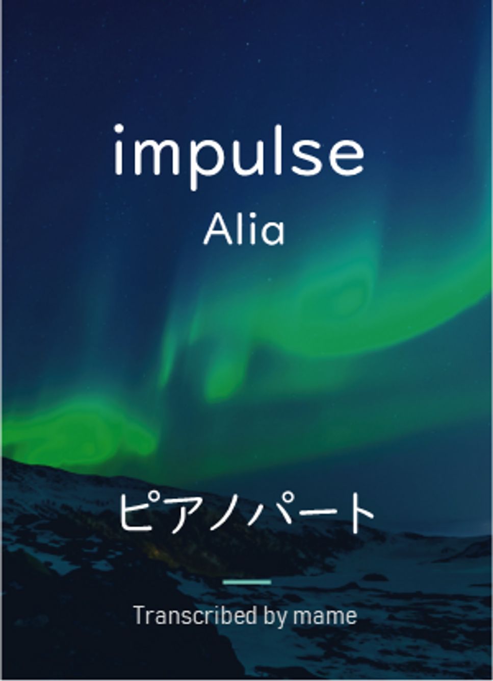 Alia - impulse (piano part) 楽譜 by mame