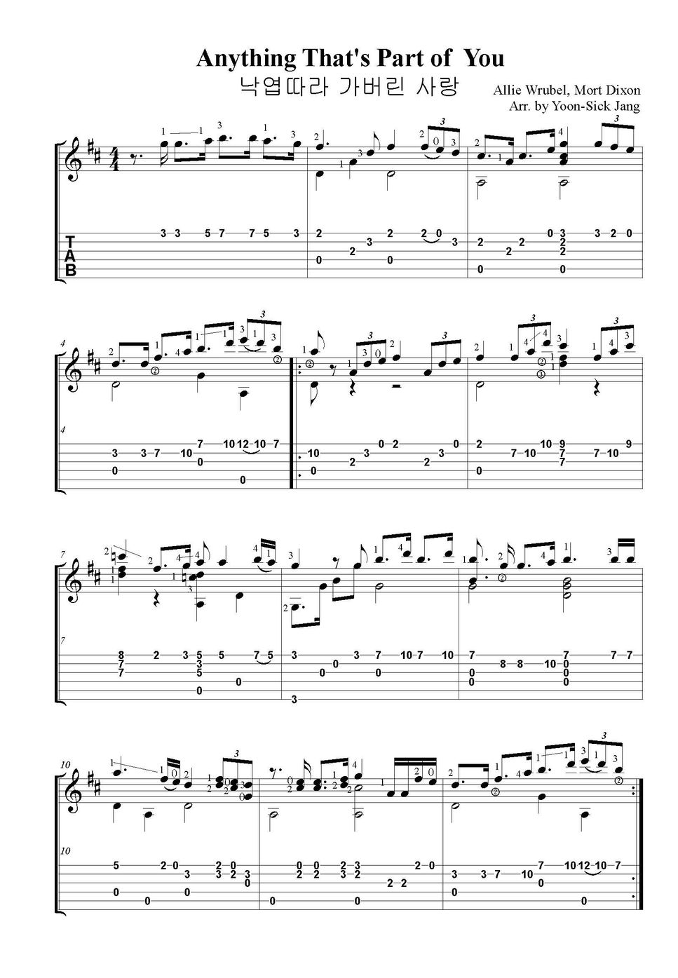 Allie Wrubel, Mort Dixon - 낙엽따라 가버린 사랑 (기타독주곡) Sheets by 장윤식