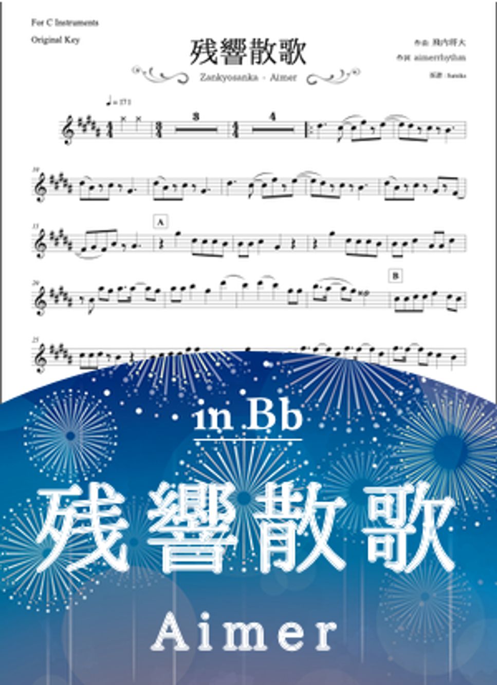 Demon Slayer - Zankyosanka / Aimer (in Bb) Sheet by Sumika