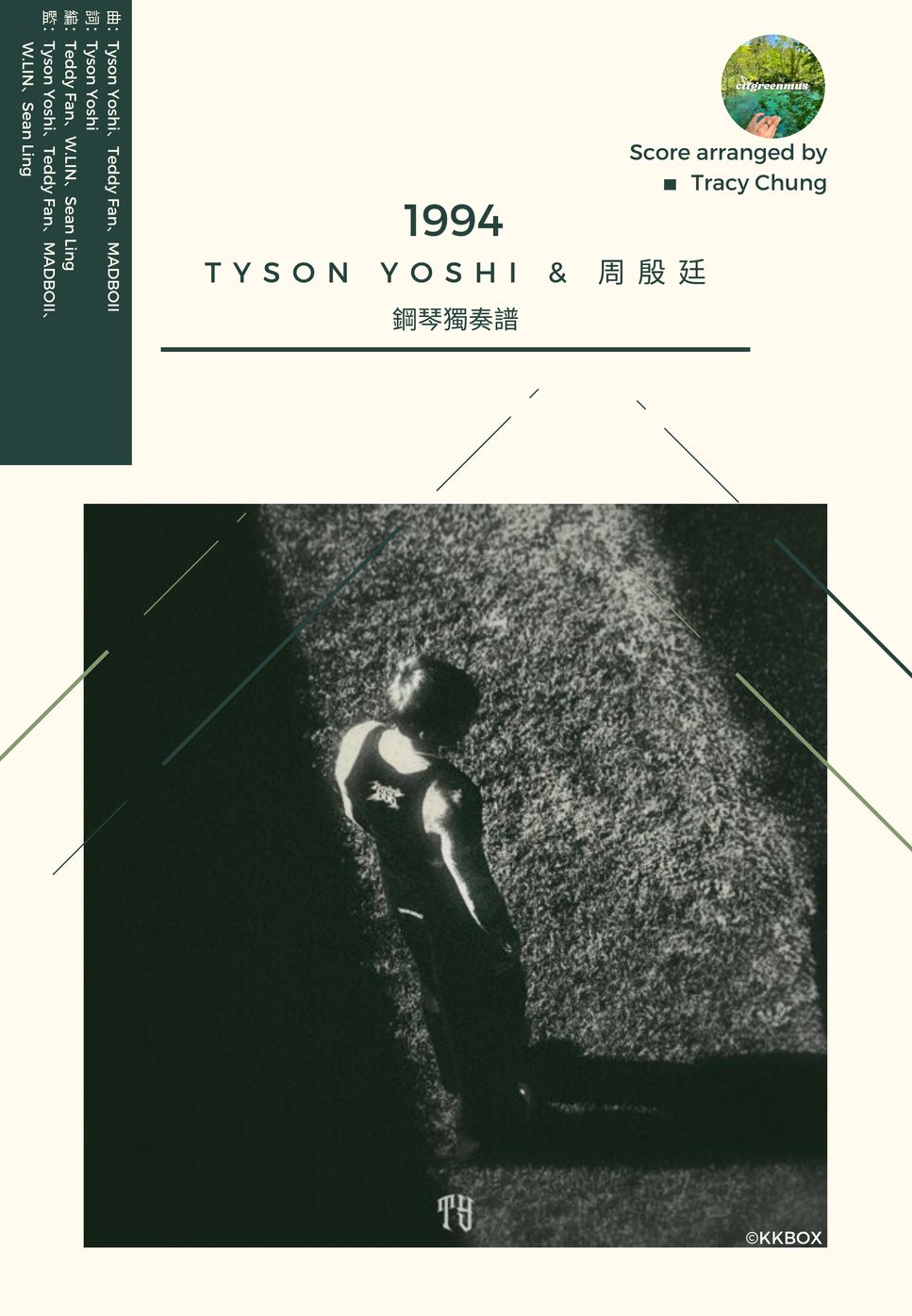 TYSON YOSHI & 周殷廷 Yan Ting - 1994 (鋼琴獨奏) 楽譜 by Tracy Chung