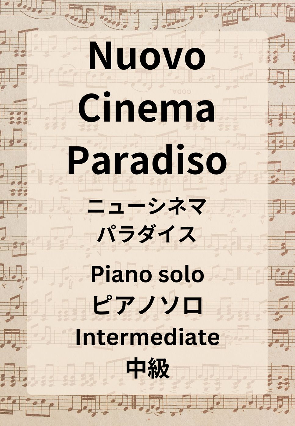 Ennio Morricone / エンニオモリコーネ - Nuovo Cinema Paradiso Medley / ニューシネマ ...