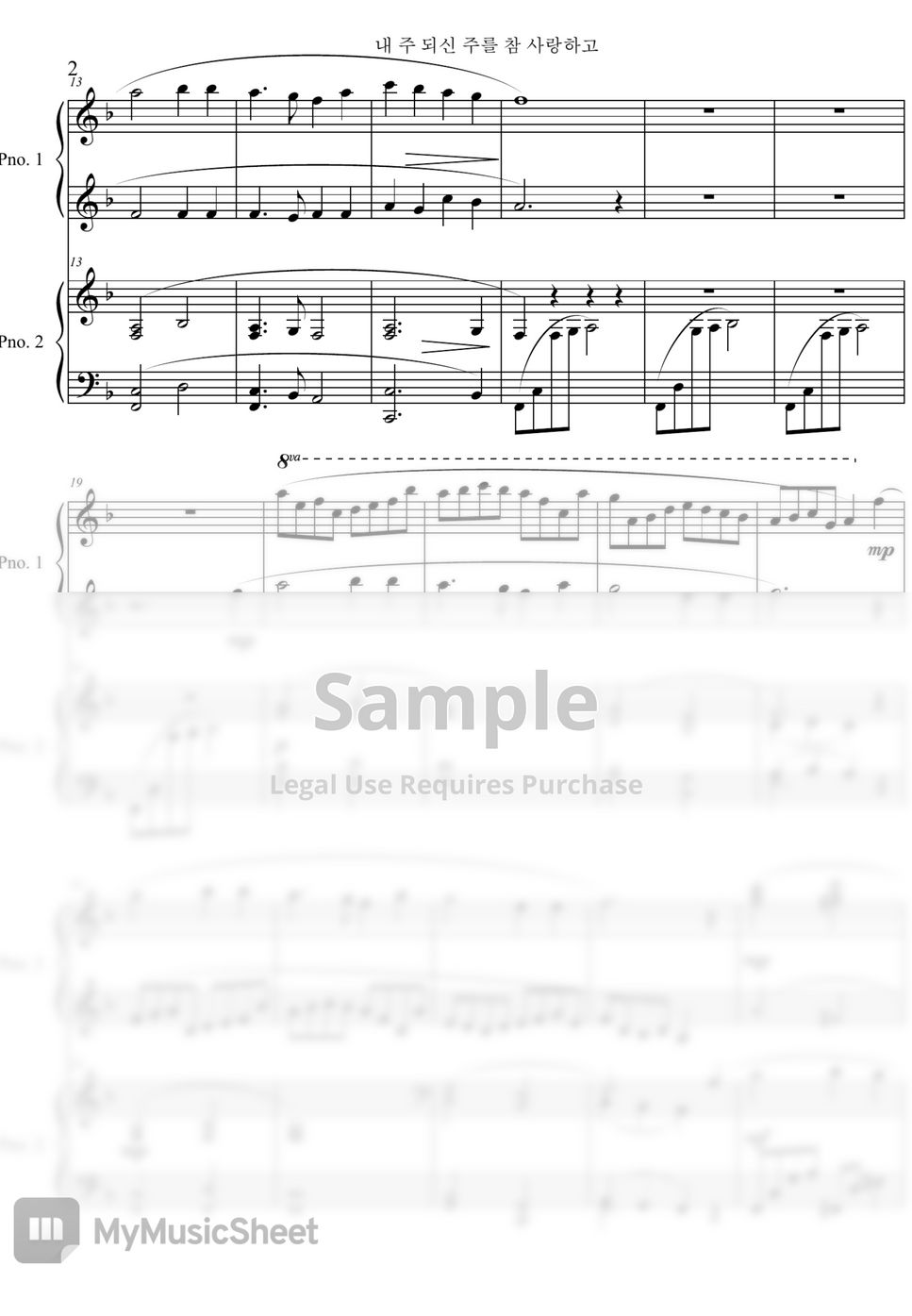 A.J.Gordon - 내 주 되신 주를 참 사랑하고 (피아노 듀오) 악보 by Pianist Jin