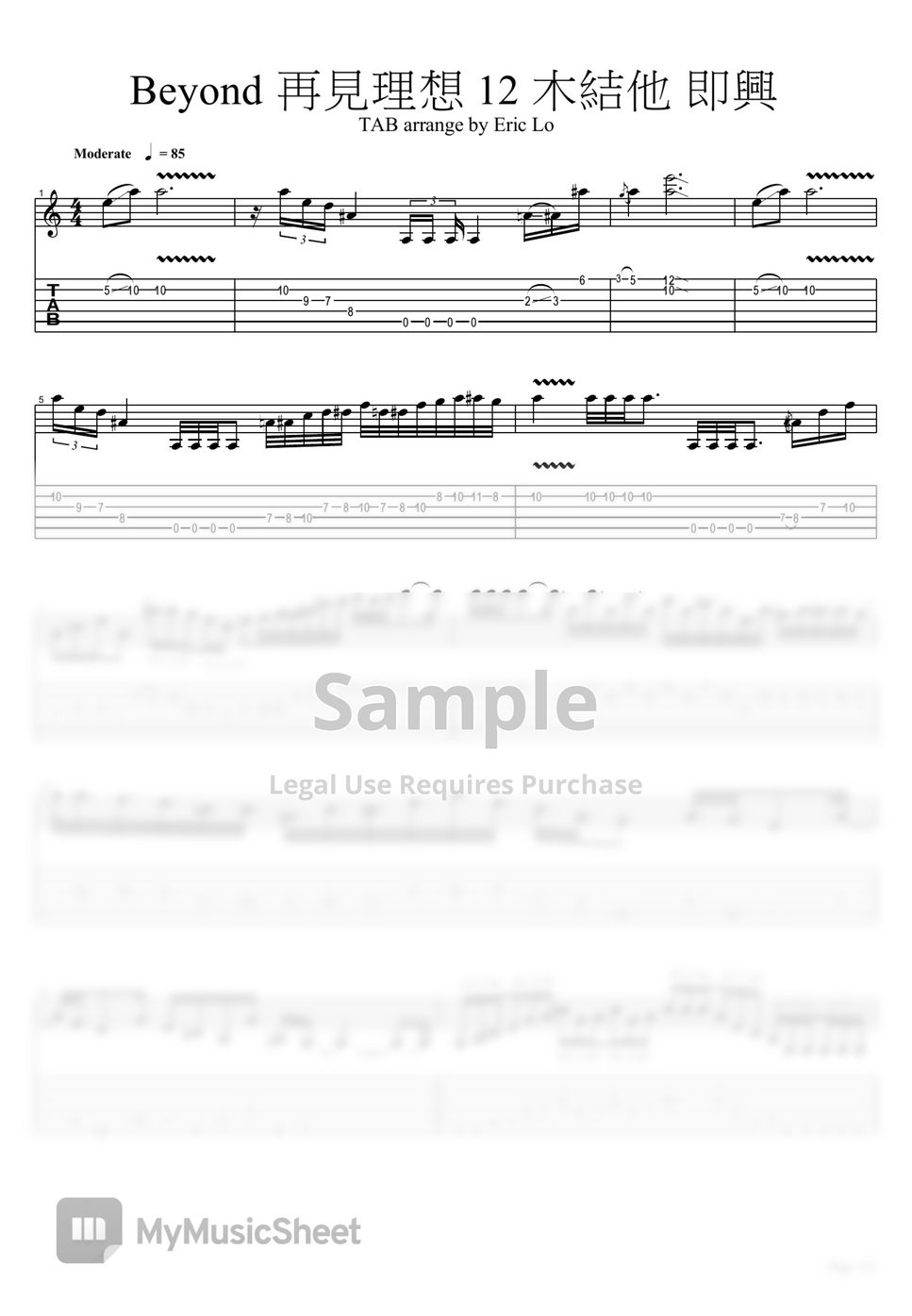 beyond - 再見理想 12 - 木結他即興 arrange TAB by Eric Lo