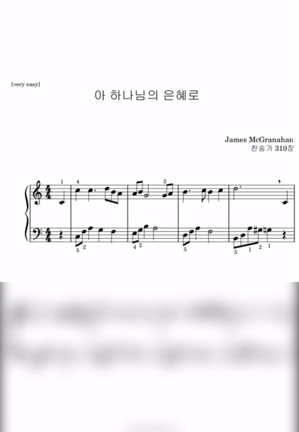James Mcgranahan 아 하나님의 은혜로 [찬송가310장] 쉬운찬송가 C Key악보 Sheets By