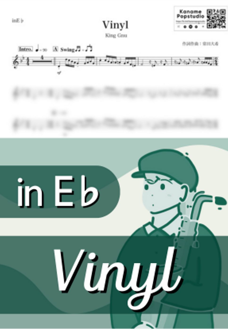 King Gnu - Vinyl (E♭) 楽譜 by Kaname@Popstudio