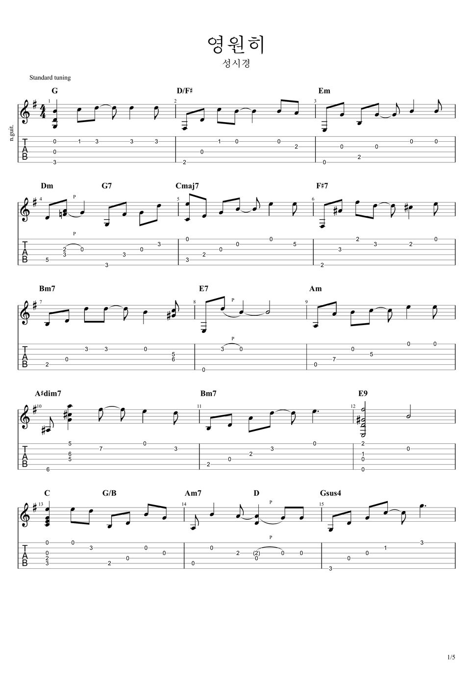 성시경 - 영원히 TAB by David Chun