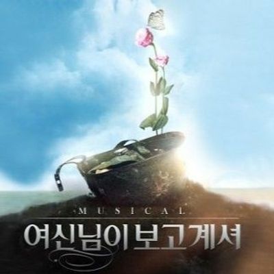 뮤지컬 여신님이 보고계셔 - 꽃봉오리 Vocal Spartito PDF | TaeHyun Taylor Lee | mymusic5