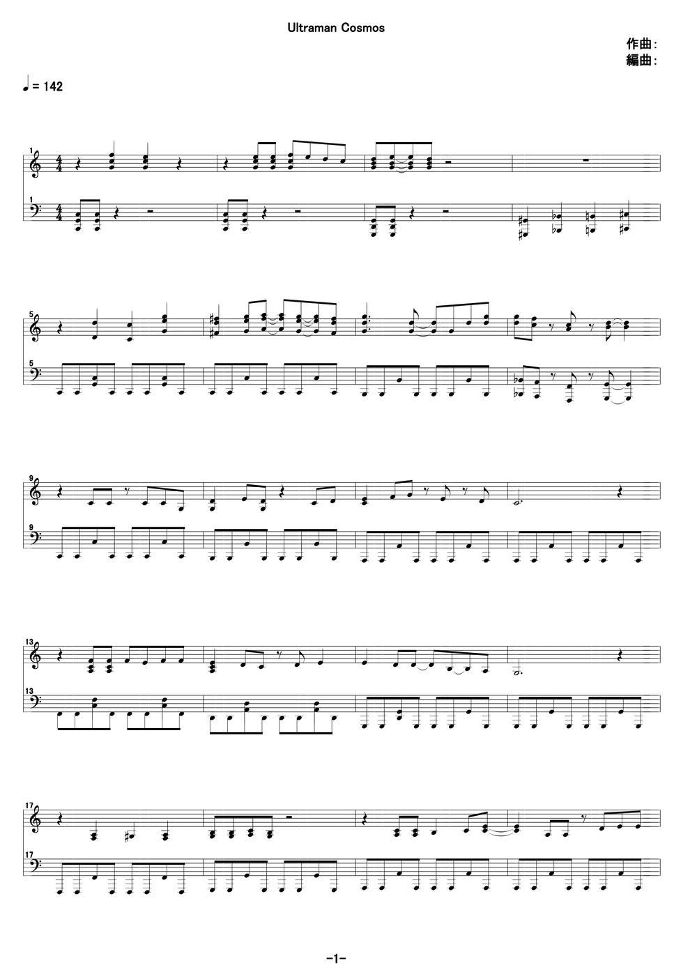 Project DMM - Spirit / Ultraman Cosmos Opening theme (TV-sized) Hoja by kuroto2000