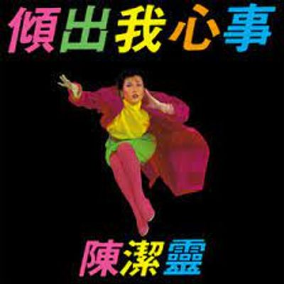 Bai Jin Sheng Jiang Ji Sheet Music Sheet Music | mymusic5