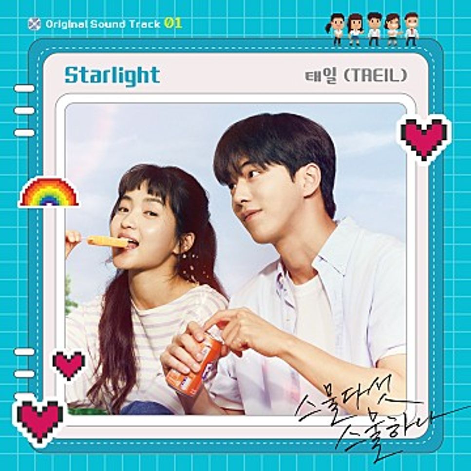 태일 - Starlight ([Normal 원곡]) Sheets by JND