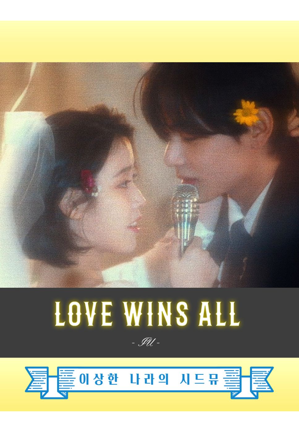 IU - Love wins all Partition musicale by Moonlight Garden
