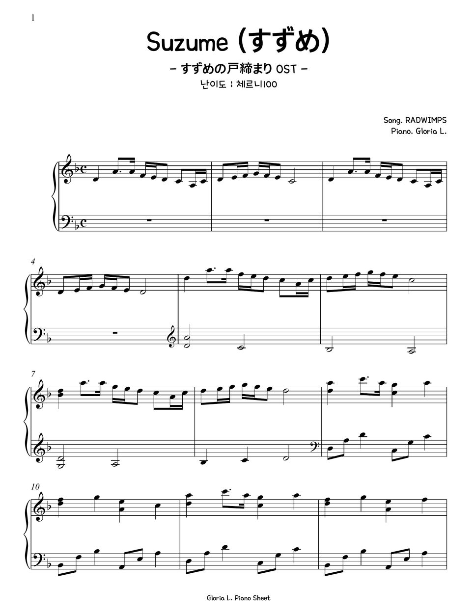 RADWIMPS - Suzume (すずめ) (Suzume no TojimariOST) (Easy piano) 악보 by ...