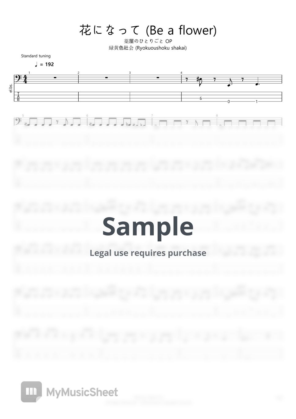 緑黄色社会 (Ryokuoushoku Shakai) - 花になって (Be a flower) (薬屋のひとりごと OP) Tab ...