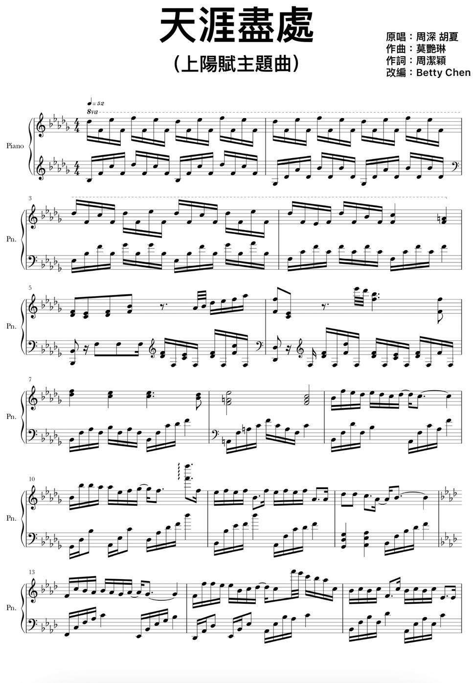 At All Corners Of The Earth - 天涯盡處 (上陽賦主題曲) 악보 by Betty Chen