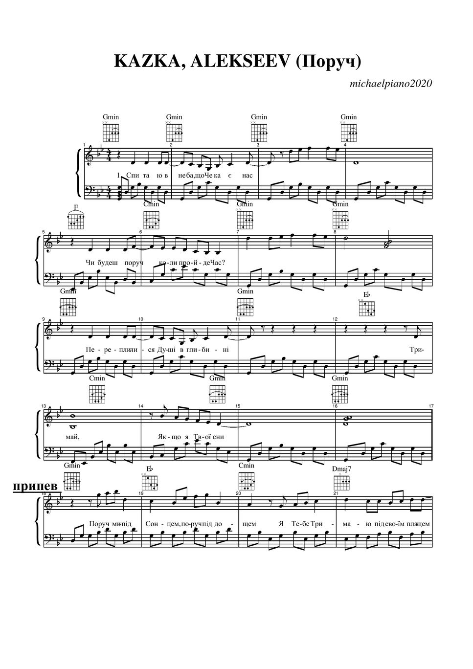 KAZKA x ALEKSEEV - Till The End Of Time Sheet by Michael Tereshchenko