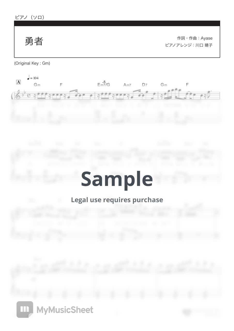 YOASOBI - The Brave (Frieren: Beyond Journey’s End OP) Sheets by Gakufushigotonin