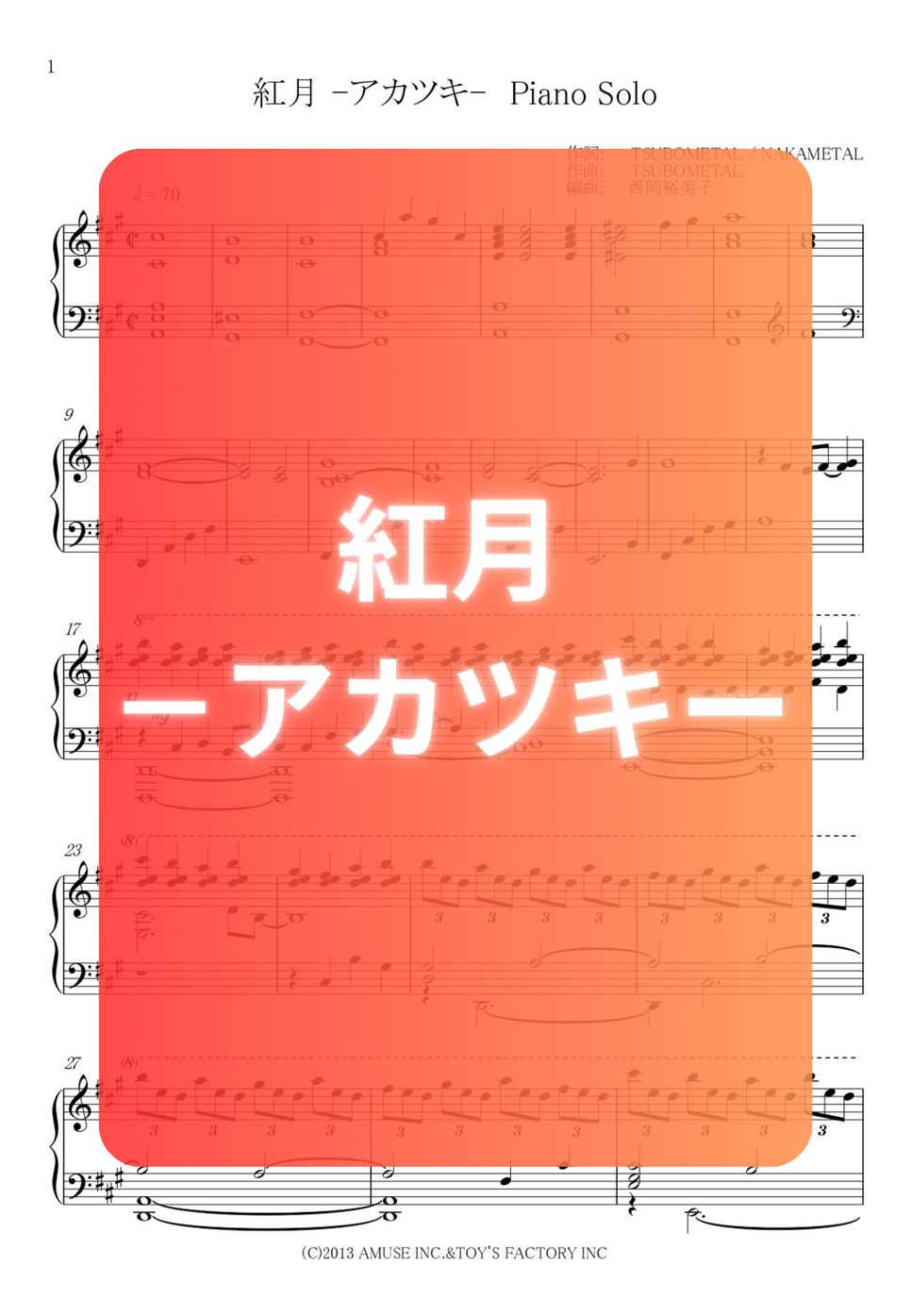 BABYMETAL - 紅月－アカツキ－ Sheets by 西岡裕美子