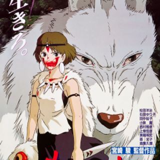 Joe Hisaishi - Ashitaka and San (Full Score) Sheets by Brandon Skelton