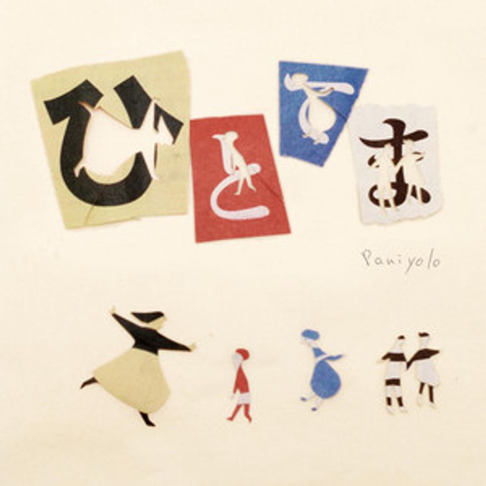 Paniyolo - Color (カラー) Tab + 1staff by jazzy1120