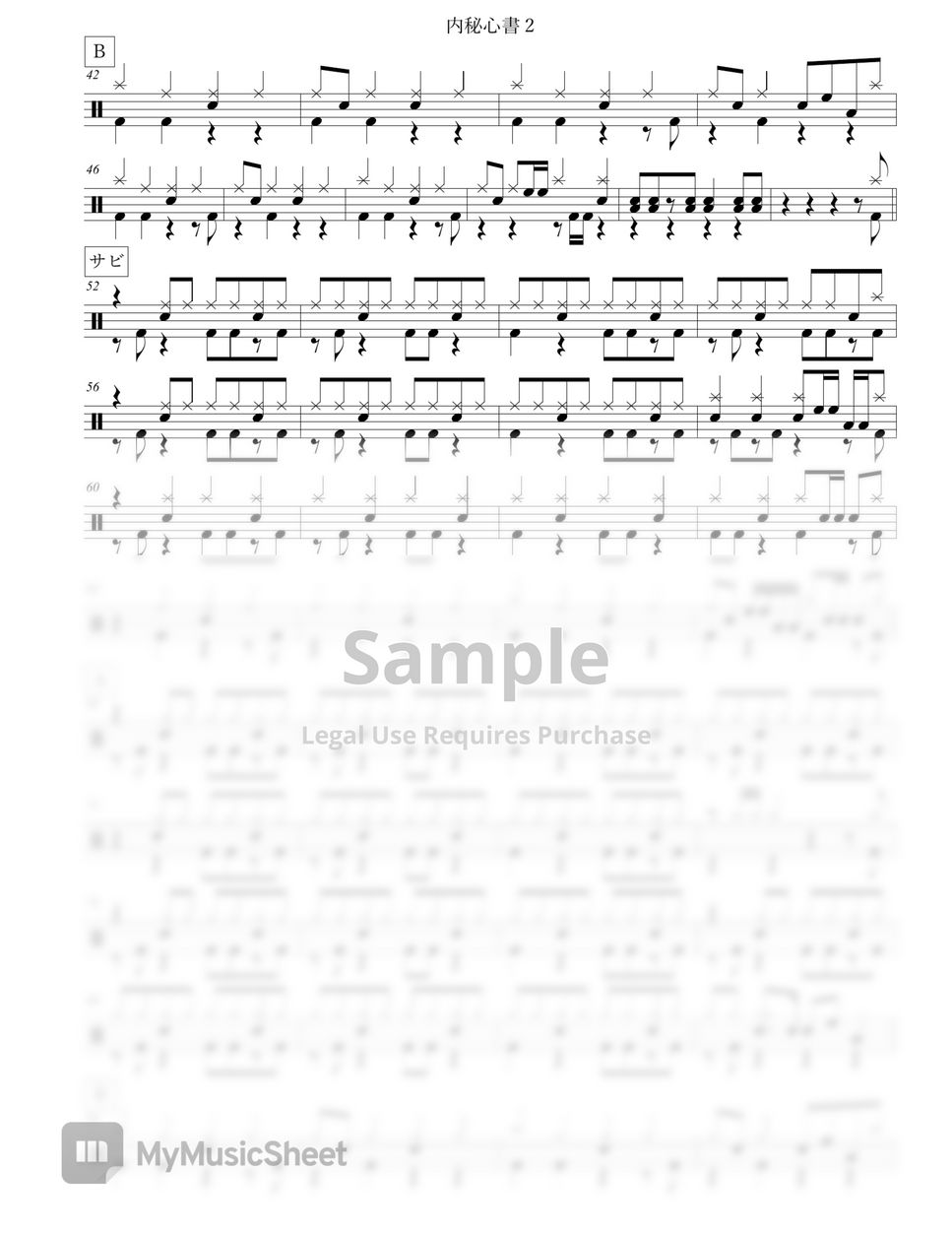 ONE OK ROCK - 内秘心書（Naihi Shinsho） Sheet by Arkadia Drums