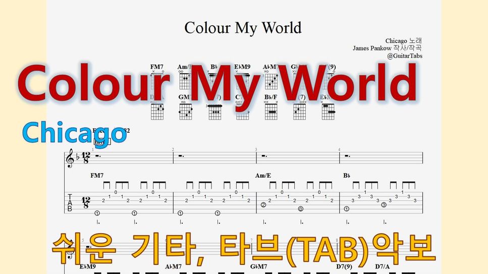 Chicago - Colour My World (F Key / Easy TAB / Lyrics) शीट by 624 TABs