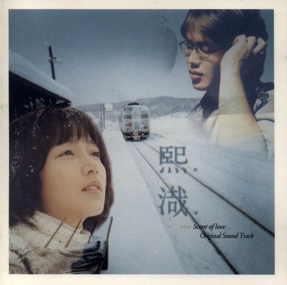 Sung Si-Kyung(성시경) - HeeJae(희재) (The Scent Of Love(국화꽃 향기) OST ...