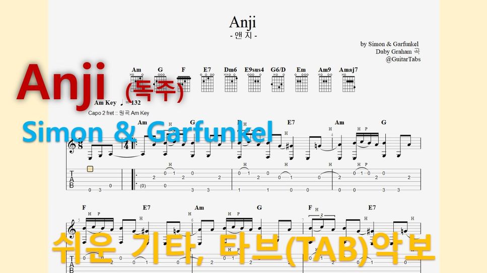 Simon & Garfunkel - Anji (오선+타브+코드(Staff+TAB+Chords)) TAB+1 Staff by ...