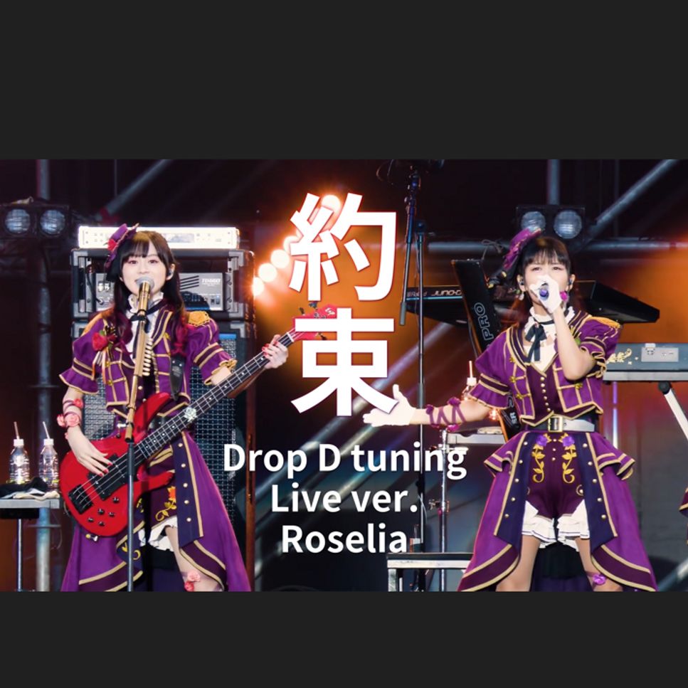 Roselia - 約束 (Rose Live ver.) Sheets by yukishioko
