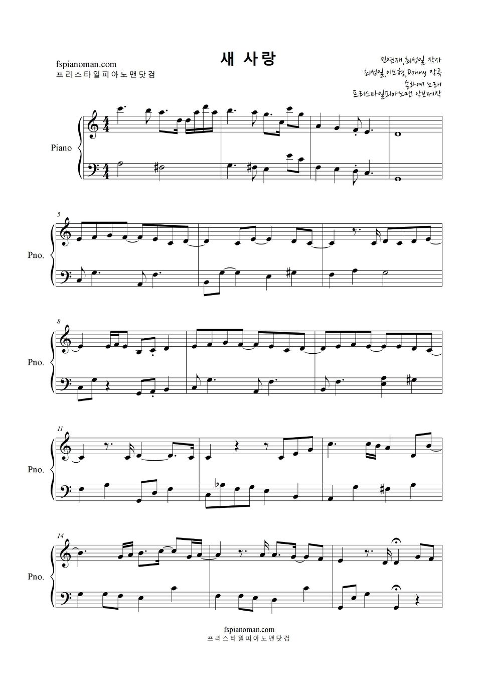 Ha Yea Song - Another Love (EASY Piano) Sheet by freestyle pianoman